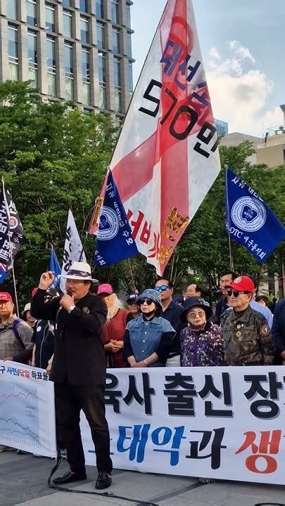 짤직캠 애국가수 김중배 부정선거 1 Youtube