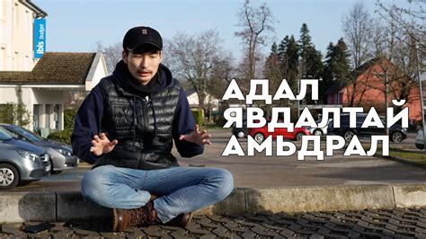 Уйтан хорвоогоос илүү гарч жигүүрээ дэлгэх нь Youtube