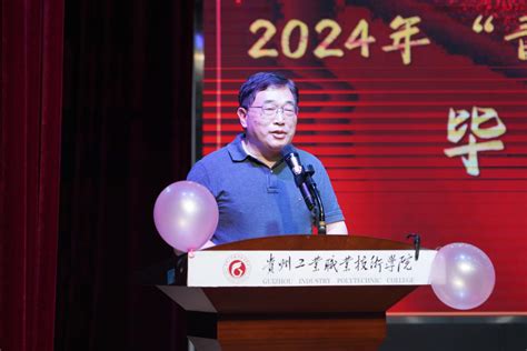 毕业骊歌起 马系情未央│马克思主义教学系举行2024年 “青春逐梦 策马奔腾”毕业典礼 马克思主义教学系
