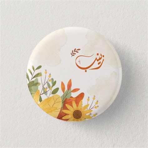 اسم زينب Zeinab Arabic Name Button Zazzle Craft Party Top Crafts Arabic Names