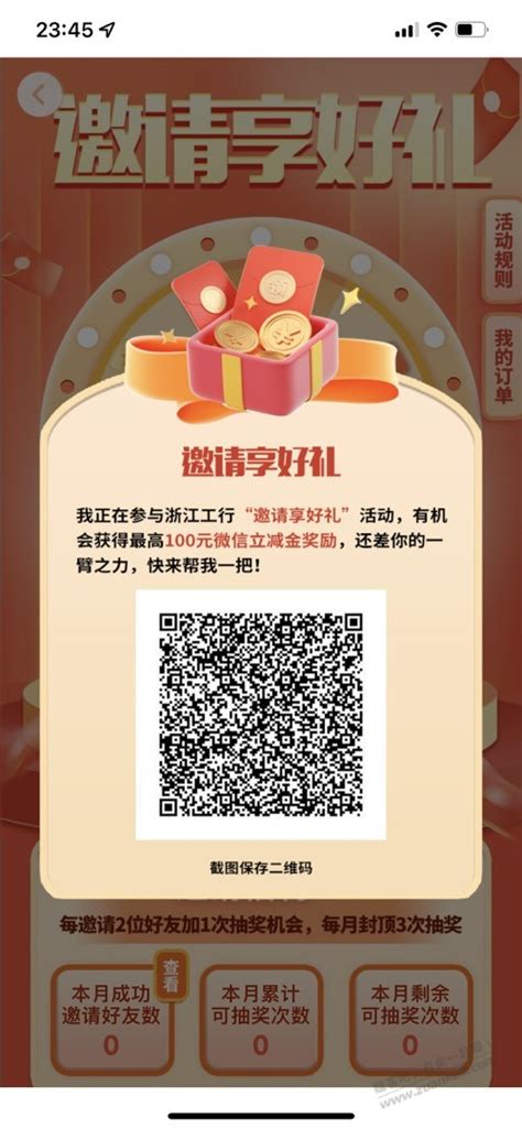 浙江工行立减金目前必中 最新线报活动教程攻略 0818团