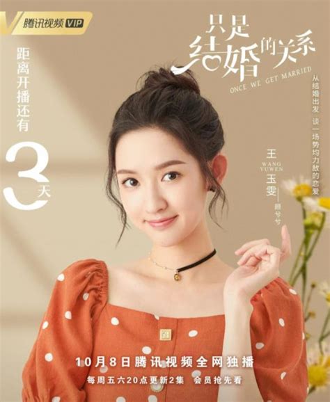 只是结婚的关系图册360百科