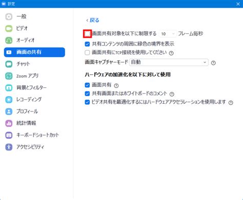 【zoom】画面共有時に動画がカクつく時の原因と対処法 Pcエトセトラ