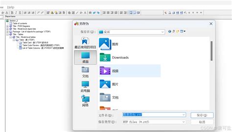 图文教程：使用powerdesigner导出数据库表结构为wordhtml文档powerdesigner导出表结构文档 Csdn博客