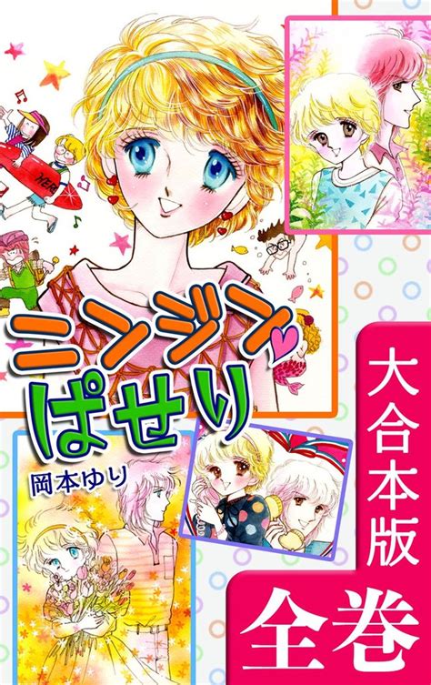 ニンジン・ぱせり【大合本版】 スキマ マンガが無料読み放題！