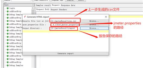 Jmeter 运行结果的csv文件生成报告 胖儿1018 博客园