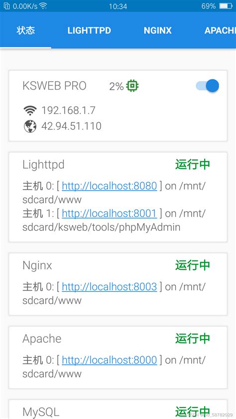 用旧手机搭建服务器并实现内网穿透不需要root（本人亲测很多次最简单的一个）手机内网穿透 Csdn博客