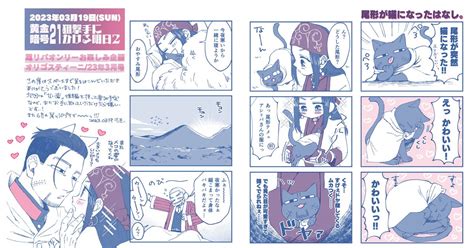 ゴールデンカムイ 尾リパ無配ペーパー Mosoのイラスト Pixiv