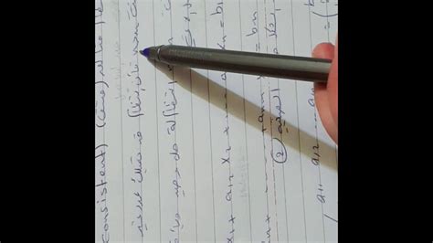 المرحلة الثالثة التحليل العددي الحلول العددية لانظمة المعادلات الخطية