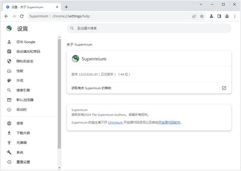 让 XP7 用上最新 Chromium 内核 Supermium 浏览器122 0 6261 85 Hotfix R2 软件中心