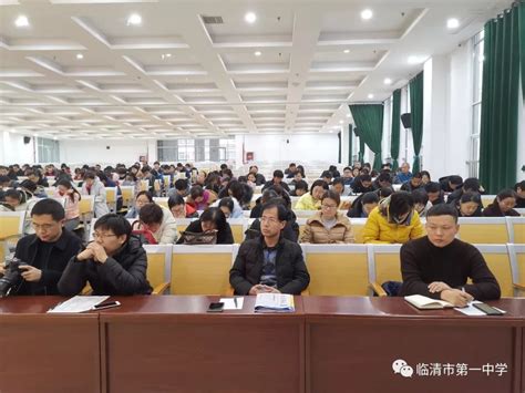 临清一中召开校园安全一岗双责工作会议 教育