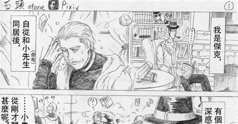 第五人格 傭兵的視力 石頭stoneのマンガ 漫画 第腐人格 リ傭 Pixiv