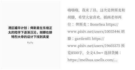 R 18 17 港区媚华计划：俾斯麦在东煌正太的陪伴下逐渐沉沦，胡滕在腓特烈大帝的设计下找到真爱 港区媚华计 Pixiv