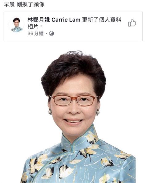 林鄭呢張相影得好靚 香港高登討論區