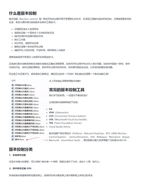 狂神说 Git Pdf Pdf