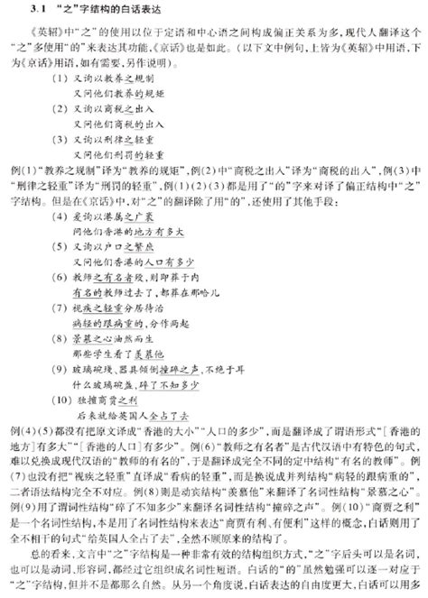 消极修辞的灵活度2语文网 语言文学网 读书 中国古典文学、文学评论、书评、读后感、世界名著、读书笔记、名言、文摘 新都网