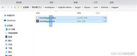 mybatis mapper代理开发