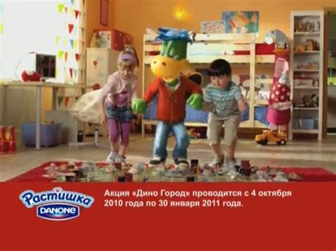 ADMONITOR | Растишка: Растишка - акция "Дино Город" с 04.10.2010 по 30. ...