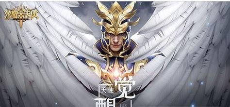 荣耀大天使梦幻骑士荣耀大天使三智加点图荣耀大天使潜能怎么点第14页大山谷图库
