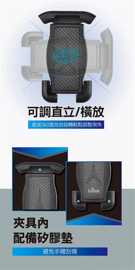 【hawk 浩客】hawk H23伸縮式機車自行車兩用手機架19 Hcm230bk 日本橋3c