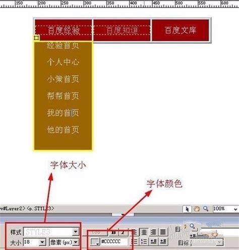 Dw添加下拉菜单怎样用dw制作导航栏下拉菜单 Csdn博客