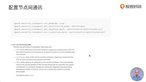 Elasticsearch核心技术与实战 57 集群内部安全通信 Youtube