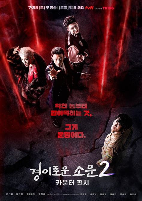 The Uncanny Counter Season 2 Estreno En Vivo Por Netflix Y TvN Sub