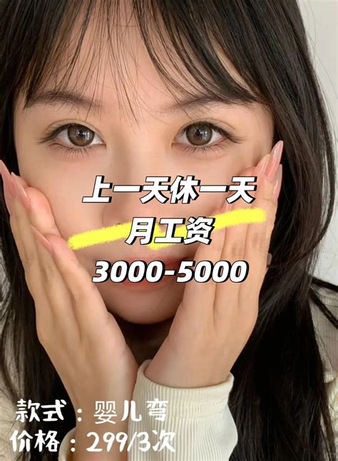 全邯郸招聘上一休一