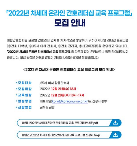 대한간호협회