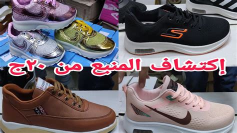 وأخيراً كوتشات للعيد٢٠ج٣٠ج مصرى ومستورد👏رزق الغلابه أسعار زماااان بسعر