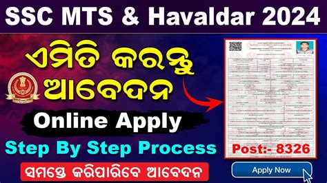 SSC MTS Form Fill Up 2024 Step By Step Process How To Apply SSC MTS