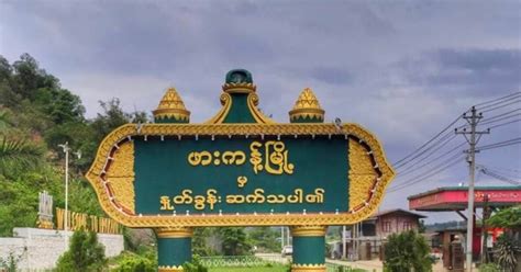 ဖားကန့်ဒေသ တိုက်ပွဲတွေကြား ဒေသခံ ၁၀ ဦးထက်မနည်းသေဆုံး