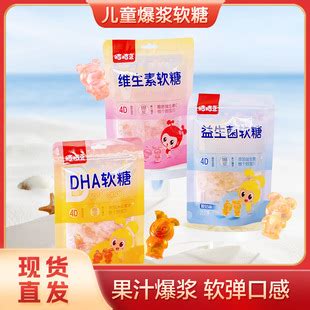 咭咭豆儿童爆浆软糖 益生菌维生素dha软糖 酸甜软弹营养糖果零食 阿里巴巴