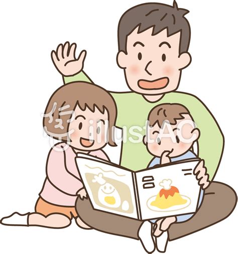 イクメン 絵本読み聞かせイラスト No 393583／無料イラストなら「イラストac」