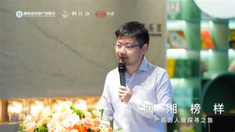 潇湘榜样高品质人居项目探寻之旅走进佰昌和江山