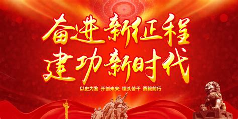 奋进海报图片素材 奋进海报设计素材 奋进海报摄影作品 奋进海报源文件下载 奋进海报图片素材下载 奋进海报背景素材 奋进海报模板下载 搜索中心