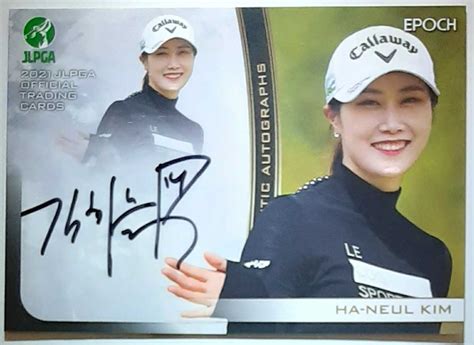 【目立った傷や汚れなし】日本女子プロゴルフ 2021 Epoch Jlpga キム・ハヌル100枚限定 直筆サイントレーディングカード【1円