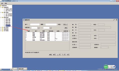 基于javaswing开发crm客户关系管理系统 需求文档 ppt（oracle数据库） 毕业设计源码 crm系统设计文档带图 csdn博客