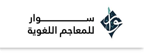 ‏للاستفادة من فرصة الوصول إلى أكبر عدد من المستخدمين ومساهمة في بناء