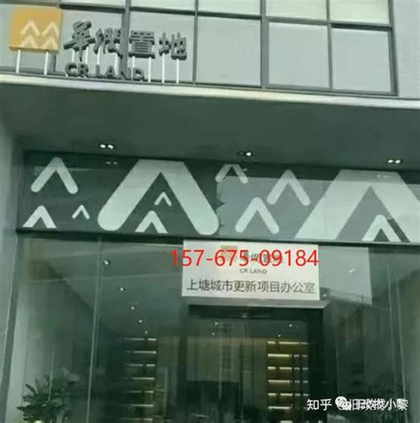 龙华民治上塘华润旧改 知乎