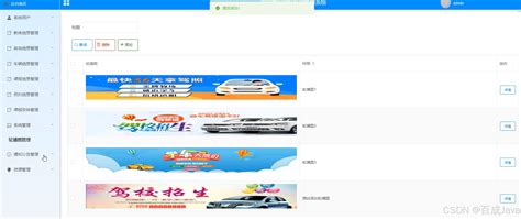 Springbootvuemysql驾校预约管理系统 Csdn博客