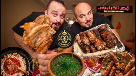 جربت اشهر واغلى مشويات في مصر 🥩 قصر الكبابجي Youtube