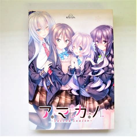 アマカノ Second Season 高価買取中！ いーすとえんど！