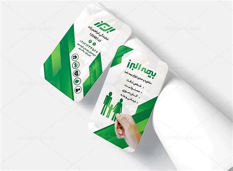 فایل کارت ویزیت بیمه البرز گرافیک با طعم تربچه