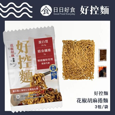 日日好食｜大口吃麵 美味無負擔
