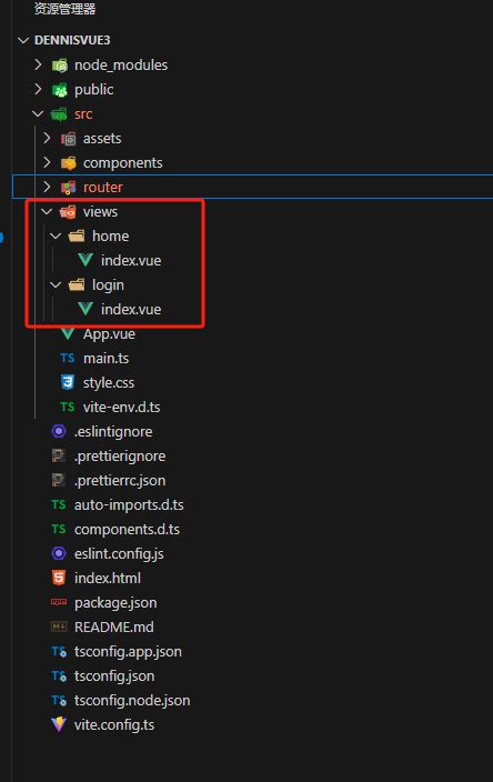javascript 3路由vue router从0开始练习Vue3 Vite Ts Dennis的开发记