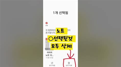 핸드폰 저장공간 확보 메모리 최적화 Youtube