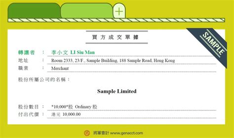【公司轉股印花稅】認識公司買賣打釐印7個關鍵詞轉股厘印費計算