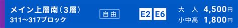 【2024 7 20 Sat】国立開催！vs横浜f・マリノス Fc町田ゼルビア オフィシャルサイト