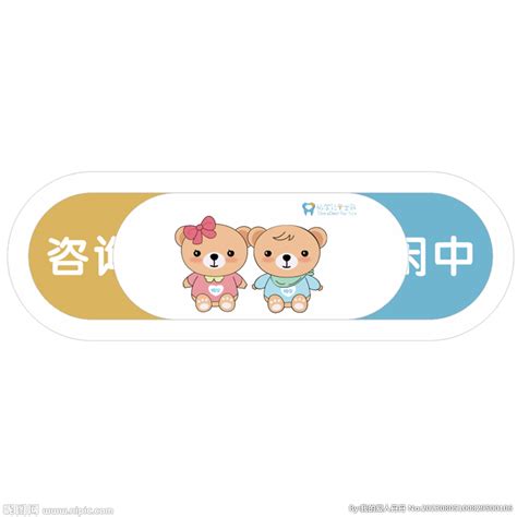 可滑动门牌设计图室内广告设计广告设计设计图库昵图网
